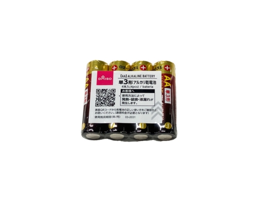 Daiso AA Alkaline Battery | myaeon2go